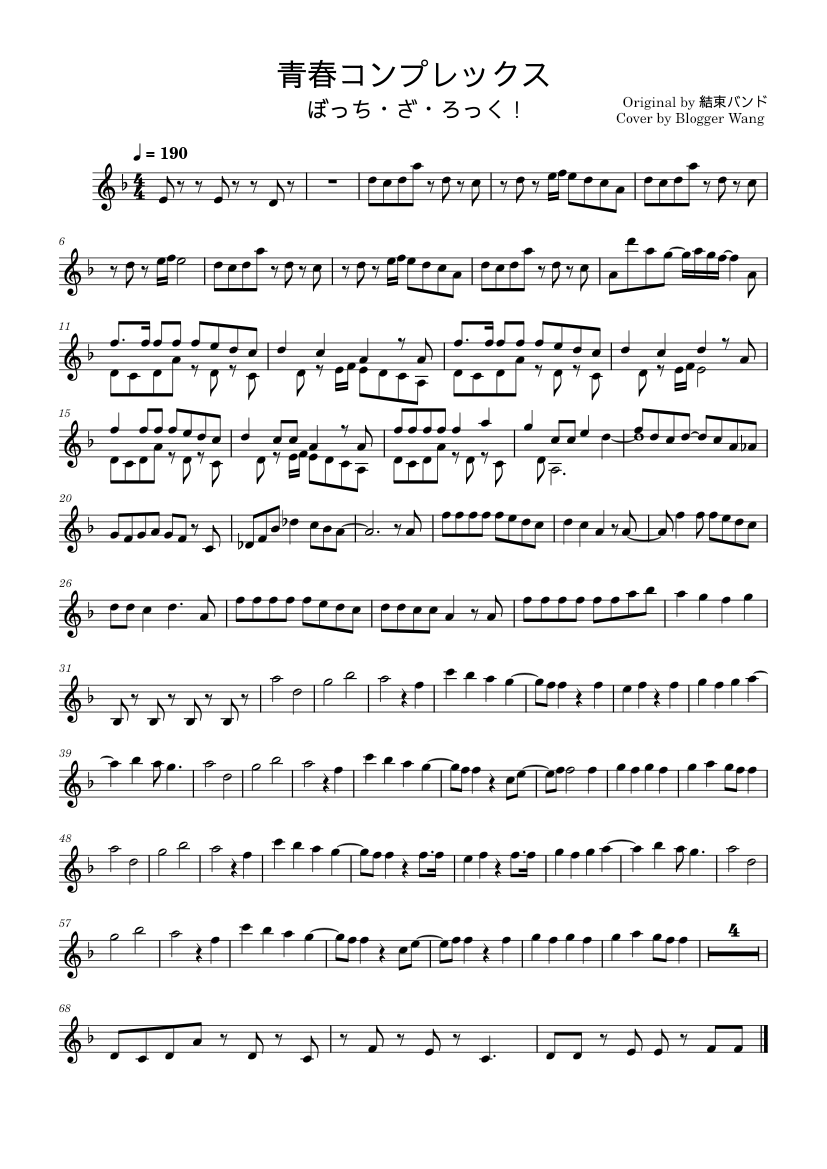 Seishun Complex – Kessoku Band ぼっち．ざ．ろっく op1：青春コンプレックス – 結束バンド Sheet Music for Mandolin (Solo ...
