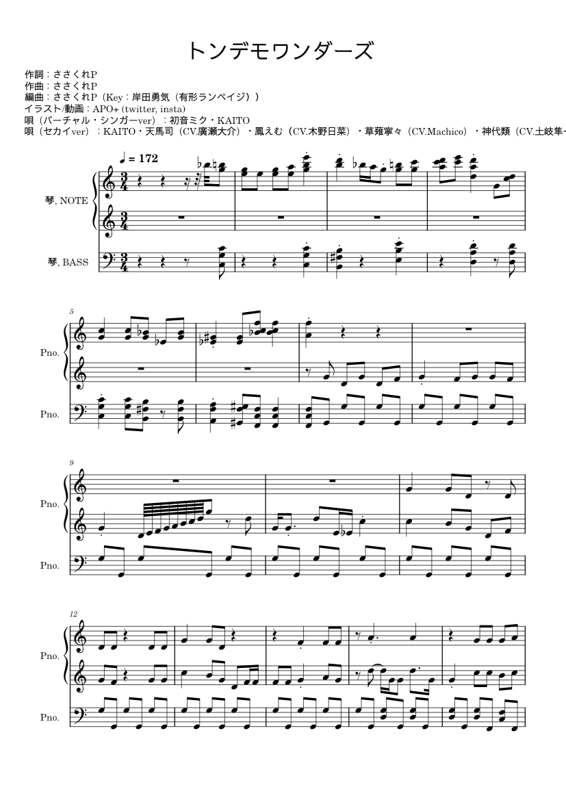 TONDEMO-WONDERZ – WonderlandsxShowtime (full ver.)/『トンデモワンダーズ』（フルサイズver ...