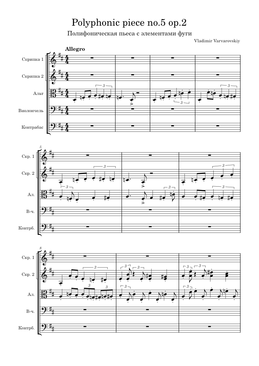 Polyphonic piece no.5 op.2 Sheet music for Contrabass, Violin, Viola ...