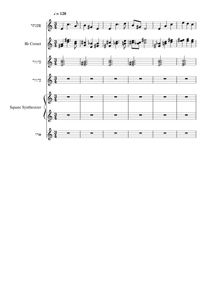 Shabbos Song - MBD Sheet music for Piano, Cornet, Violin, Synthesizer ...