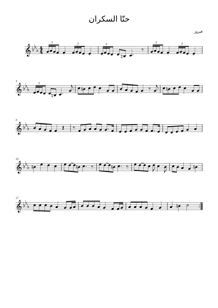 حنا السكران - فيروز (fairuz) – Fairuz حنّا السكران Sheet music for ...