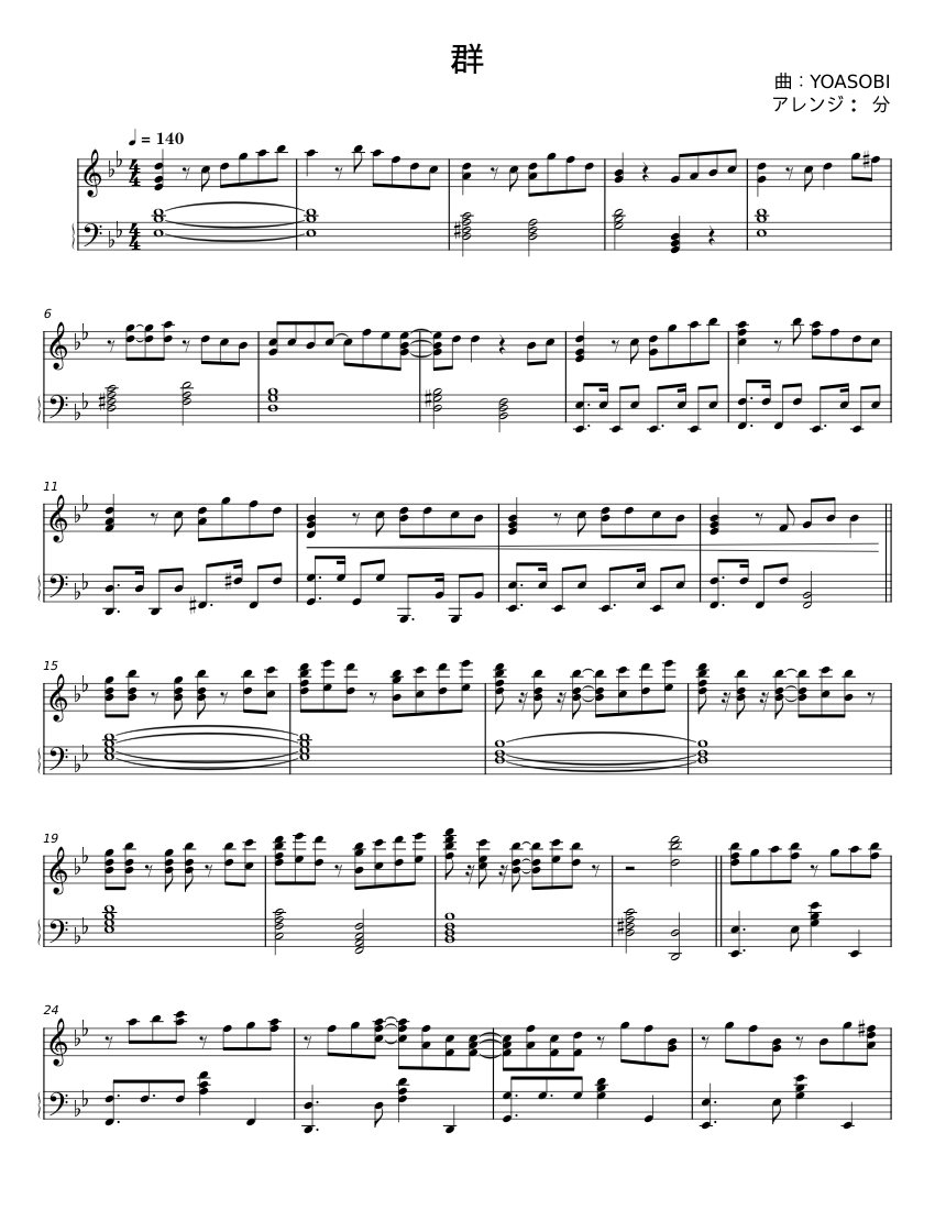 群⻘ - YOASOBI Sheet music for Piano (Solo) Easy | Musescore.com