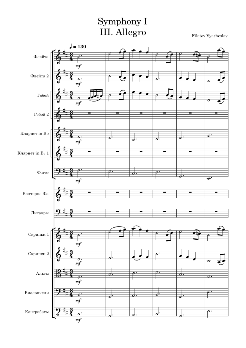 Symphony I III. Allegro Sheet music for Flute, Oboe, Bassoon, French ...