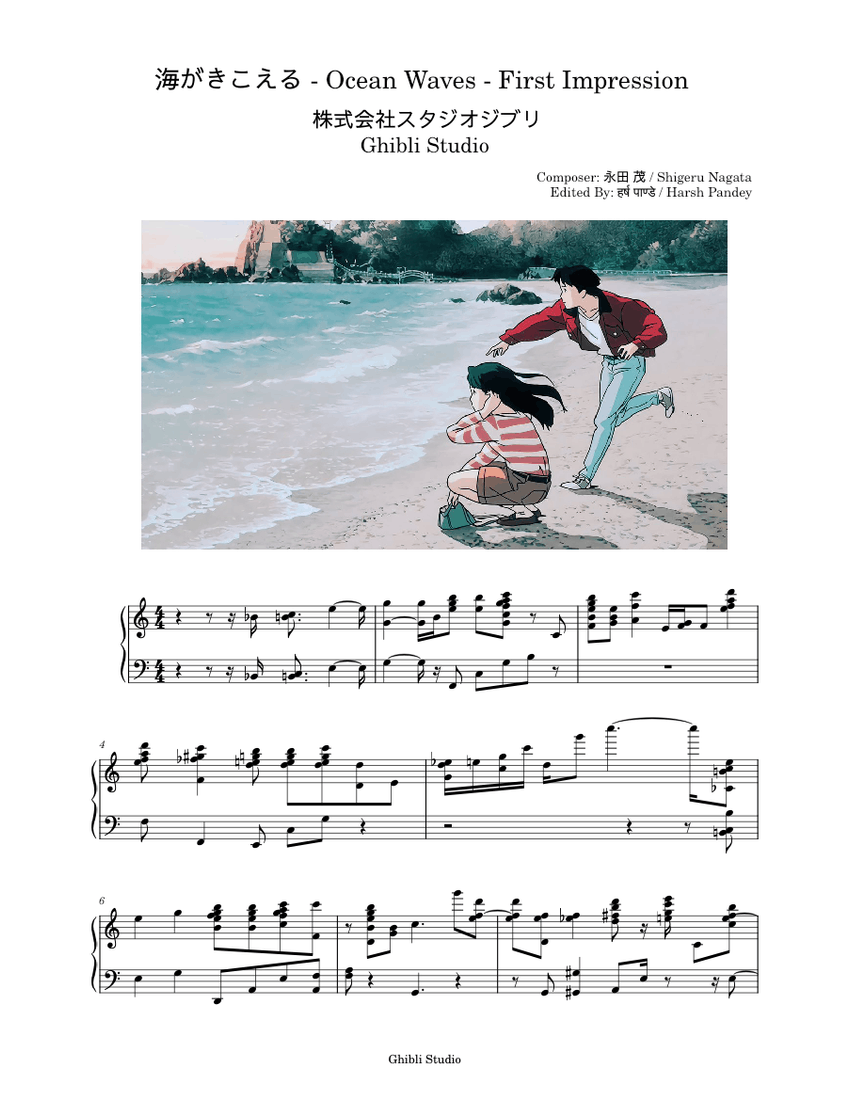 The Ocean Waves OST - First Impression – Shigeru Nagata Ghibli Studio's ...