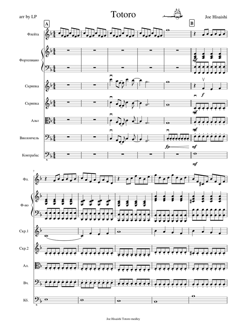 Totoro 1 Sheet music for Piano, Flute, Contrabass, Violin & more ...