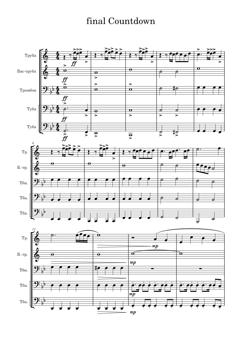 The Final Countdown – Europe Sheet music for Trombone, Tuba, Trumpet ...