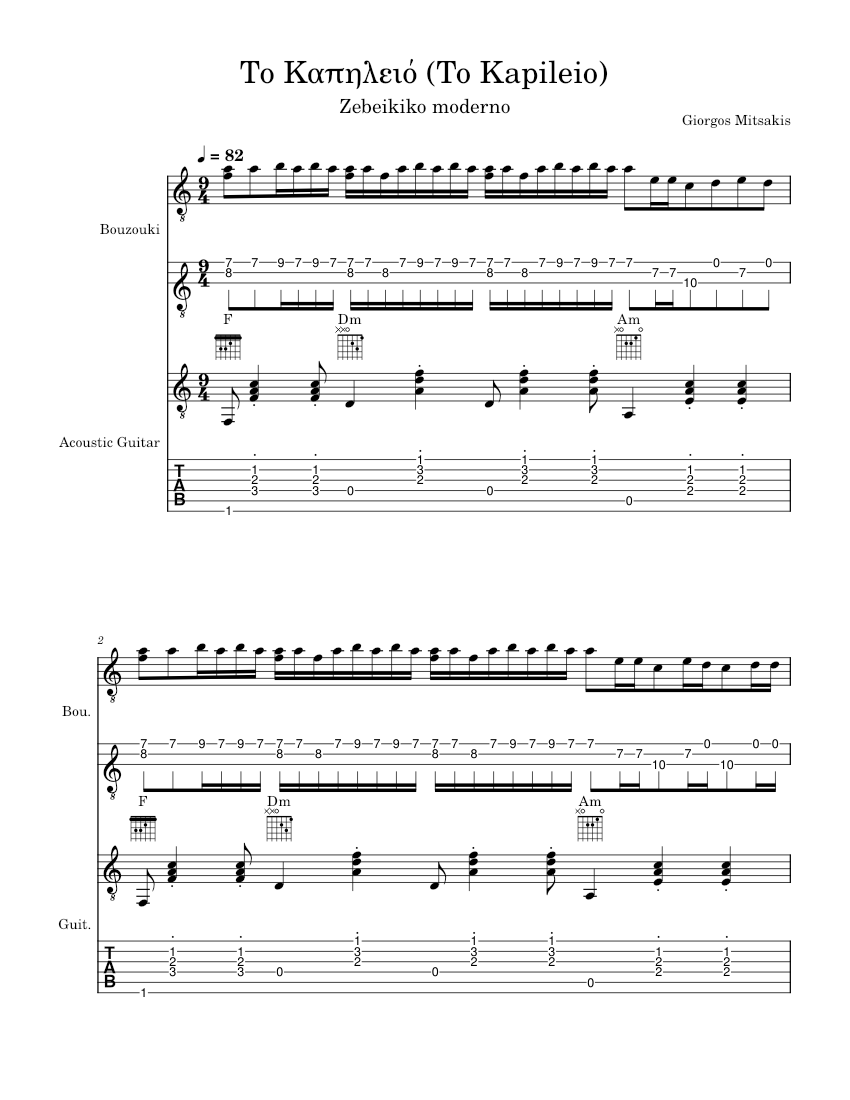 To Kapileio – Giorgos Mitsakis Sheet music for Guitar (Mixed Duet ...