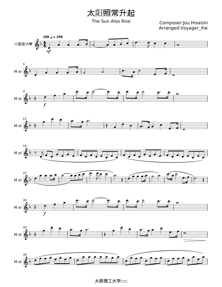 The Sun Also Rises - Joe Hisaishi Sheet music for Harmonium (Solo ...