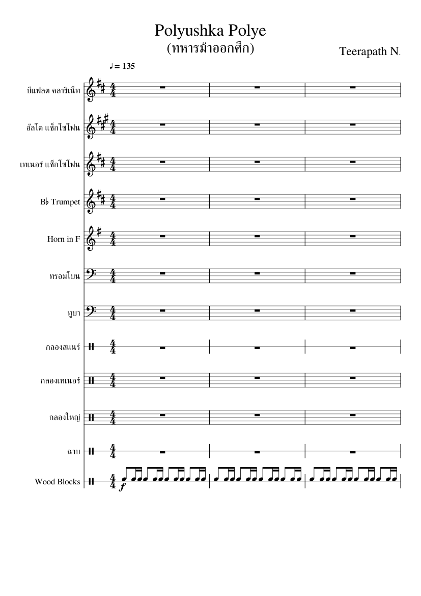 Polyushka Polye Sheet music for Trombone, Tuba, Clarinet in b-flat ...