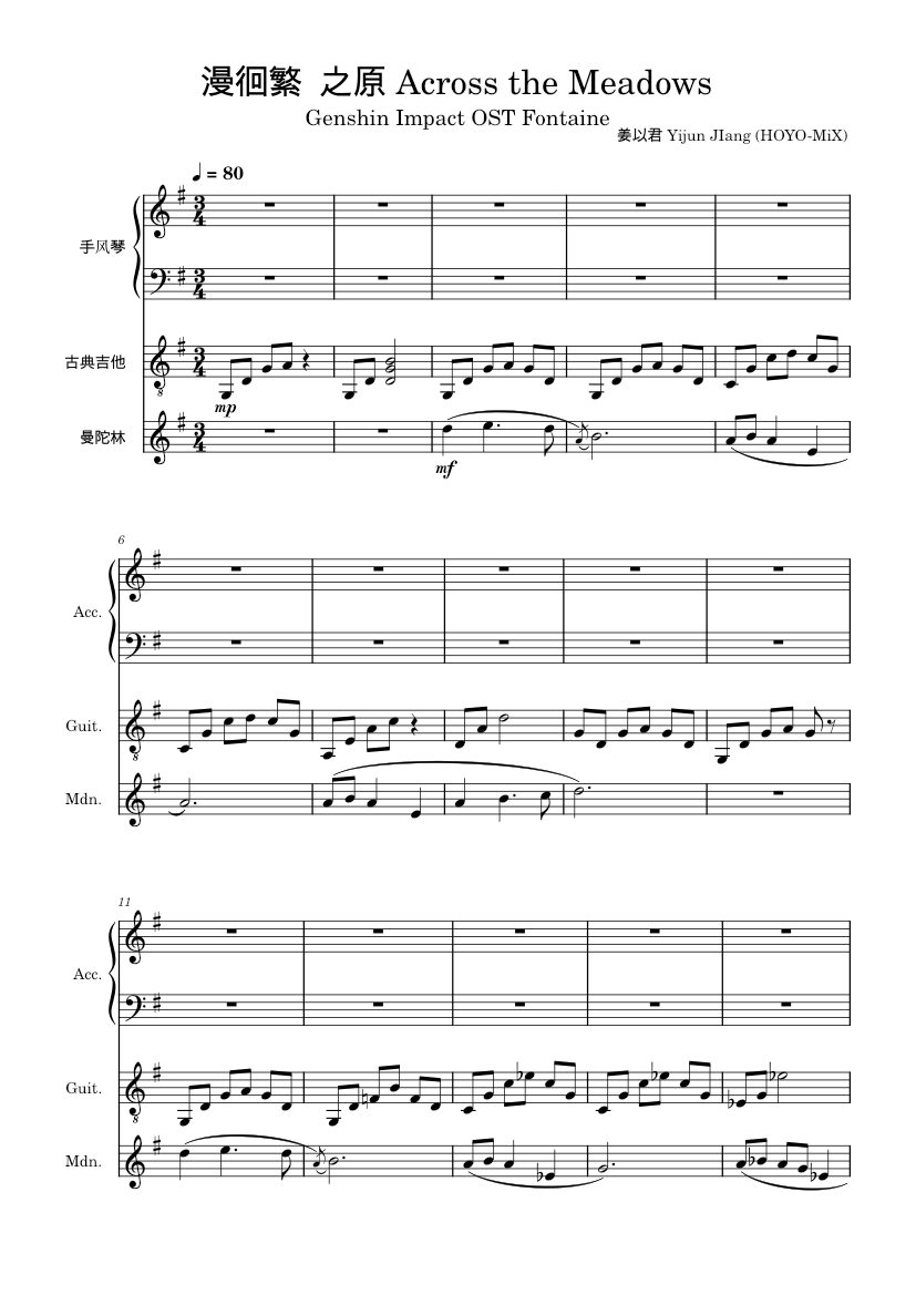 漫徊繁荫之原 Across the Meadows – Yijun Jiang 漫徊繁荫之原 Across the Meadows Sheet ...