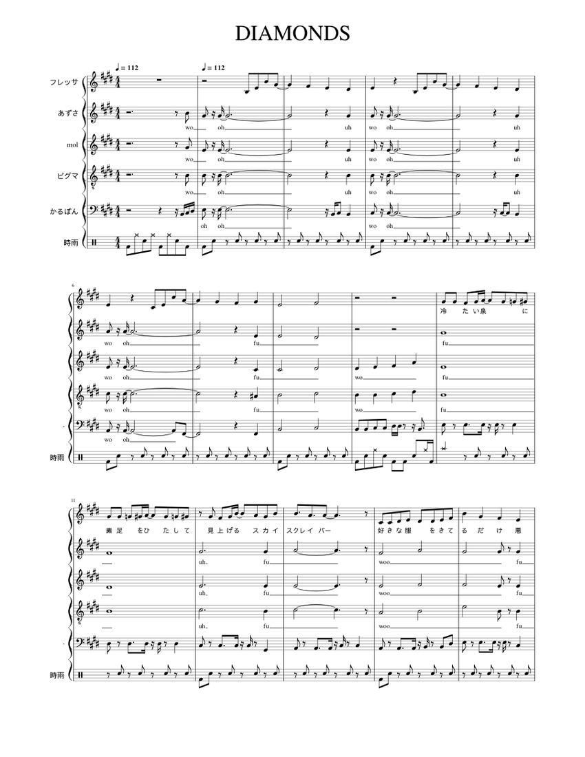 DIAMOND改訂版 - piano tutorial