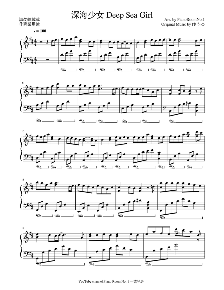 深海少女 Deep Sea Girl Sheet music for Piano | Download free in PDF or MIDI ...