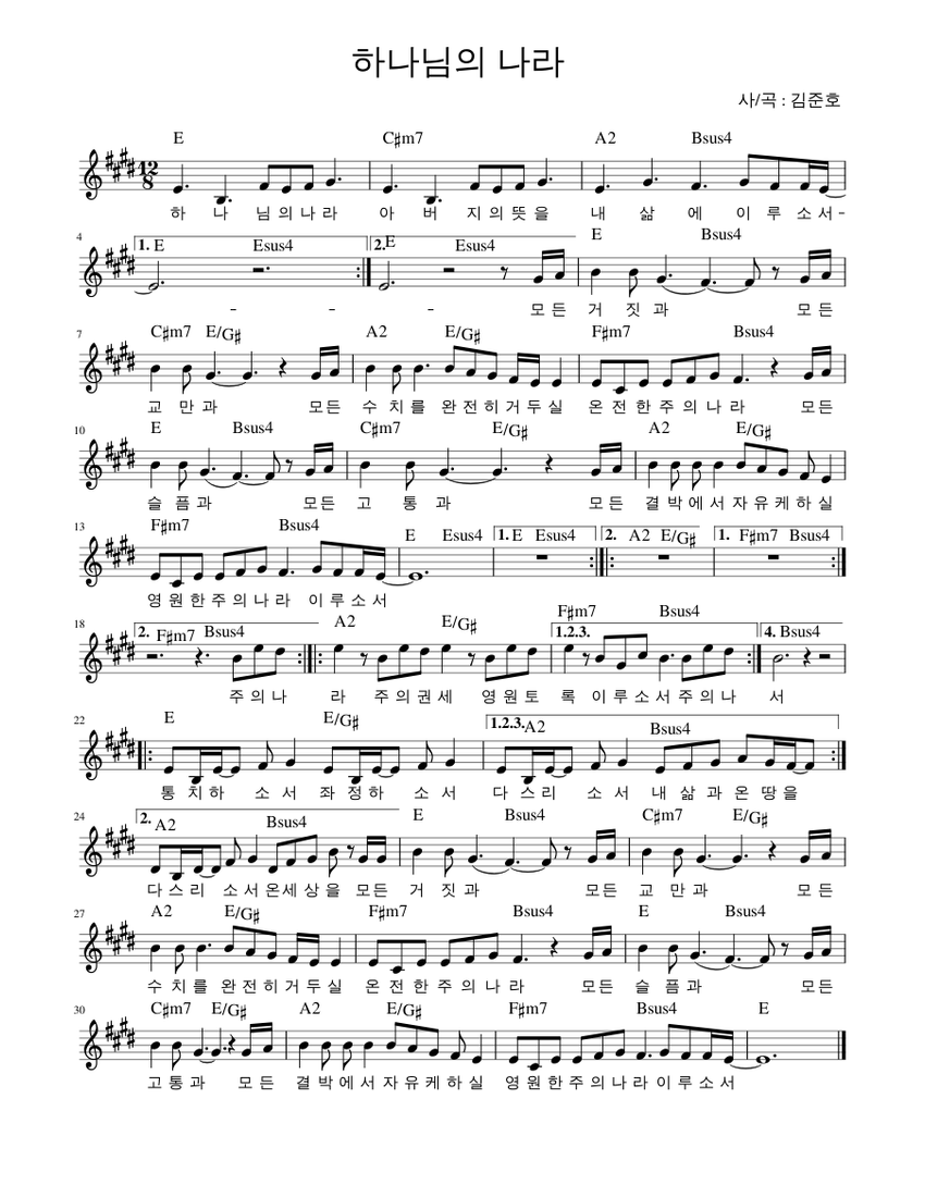 하나님의 나라 Sheet music for Piano | Download free in PDF or MIDI ...