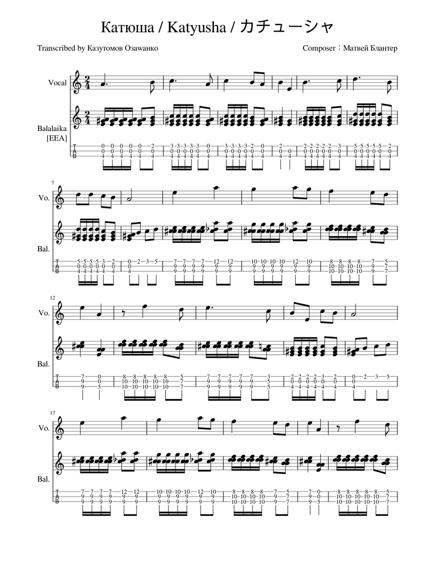 Katyusha transcribed for Balalaika [TAB] Sheet music for Other ...