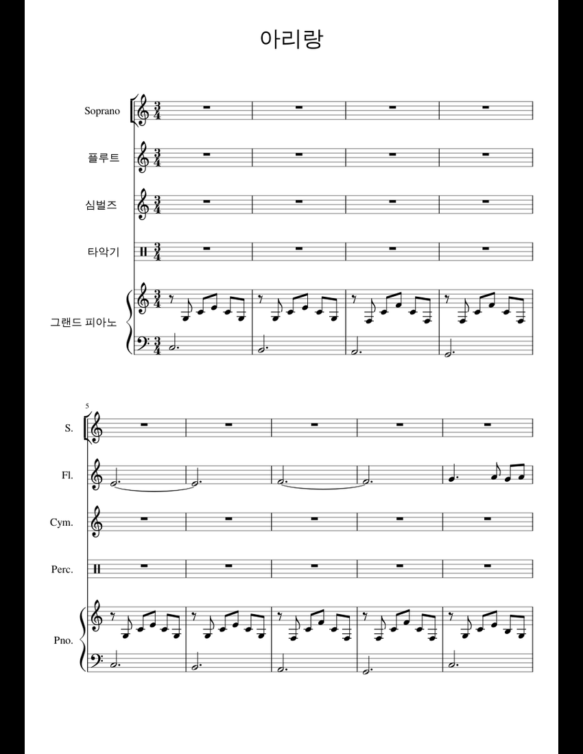 arirang sheet music for Flute, Piano, Voice, Percussion download free ...