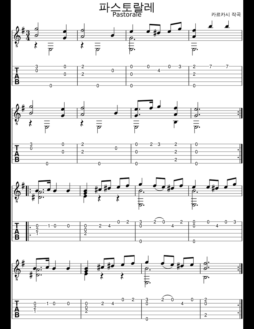 Pastorale sheet music for Guitar download free in PDF or MIDI