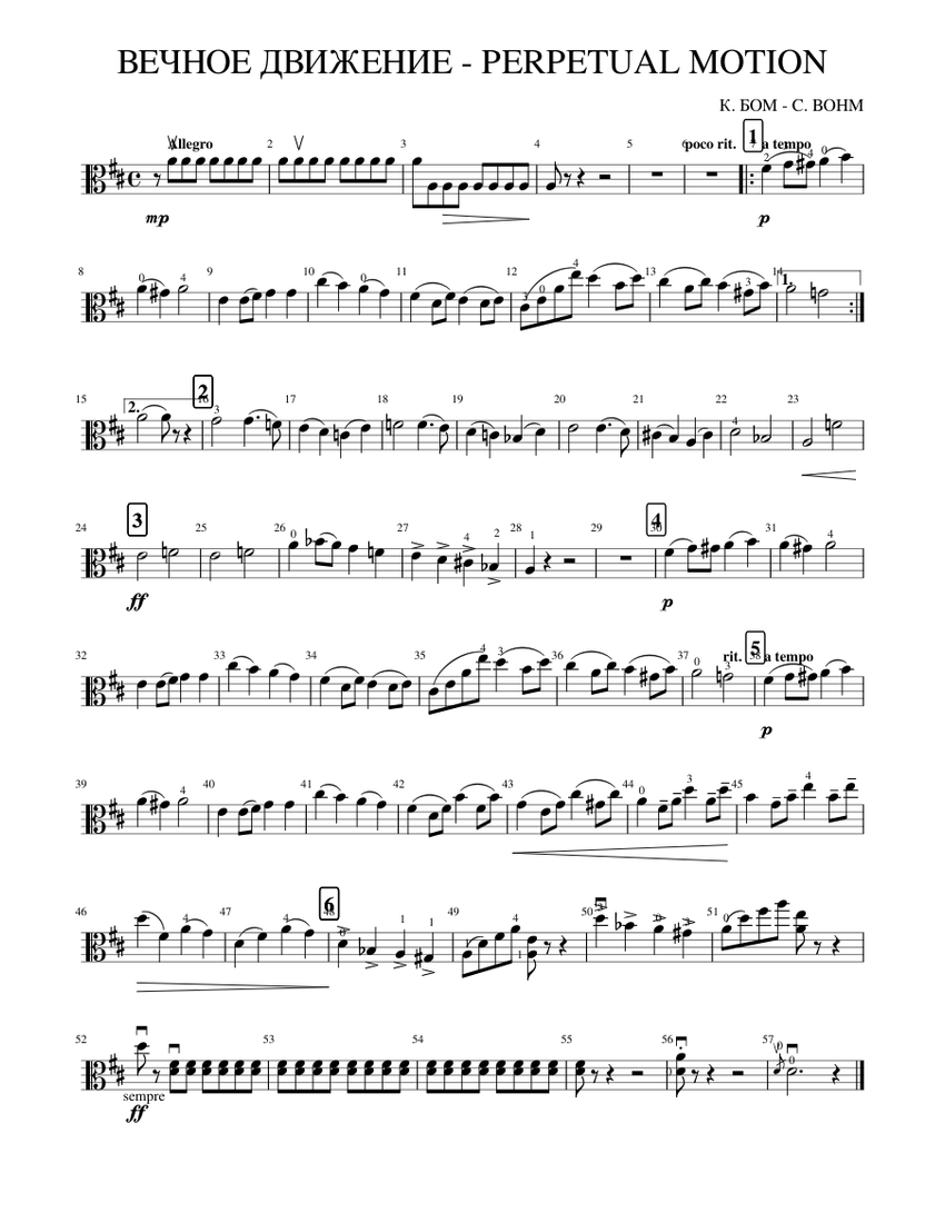 ВЕЧНОЕ ДВИЖЕНИЕ - PERPETUAL MOTION Sheet music for Viola (Solo ...