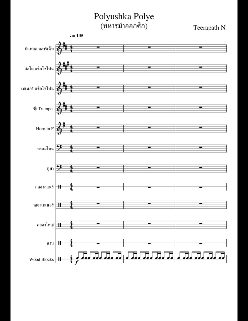 Polyushka Polye sheet music for Clarinet, Alto Saxophone, Tenor ...